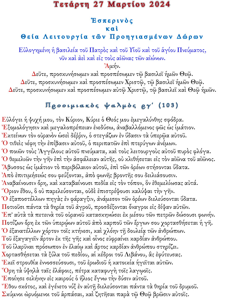 0327 Τετάρτη β Νηστειών - Προηγιασμένη | PDF