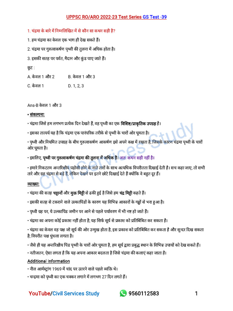 UPPSC RO - ARO 2023 GS Test-39 | PDF