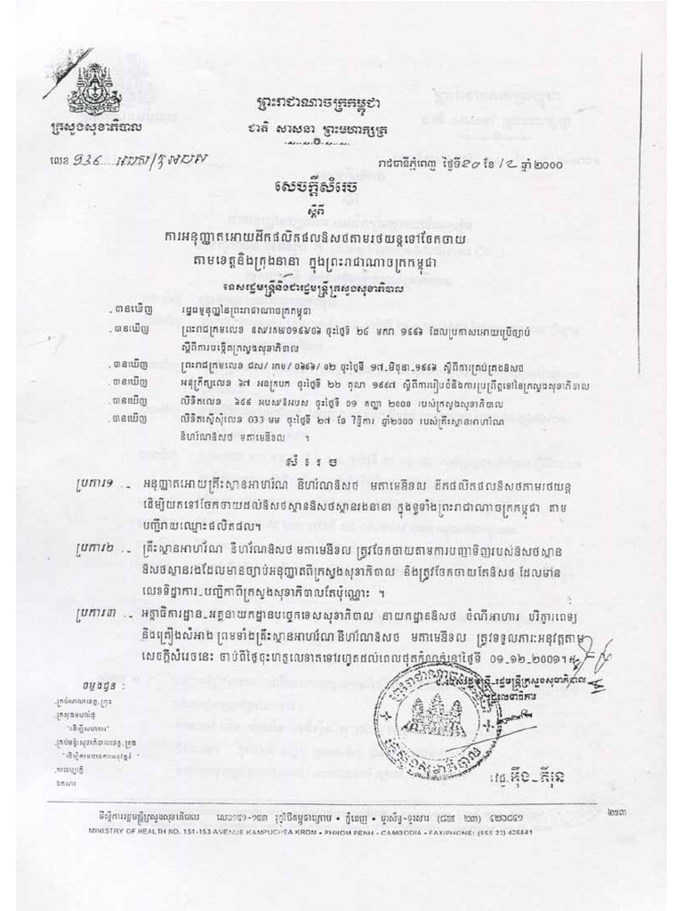 MOH - Decision Authorization Drug Distribution by Car in Cambodia 2000 ...