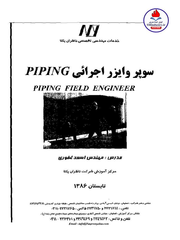 292PI-046-Piping Field Engineer | PDF