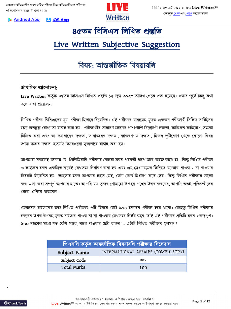 BCS Written Suggestion - International | PDF