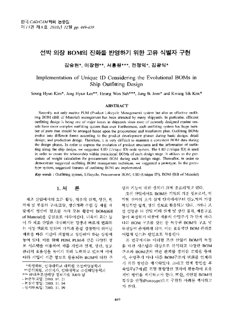 Implementation of Unique ID Considering The Evolutional BOMs in Ship ...