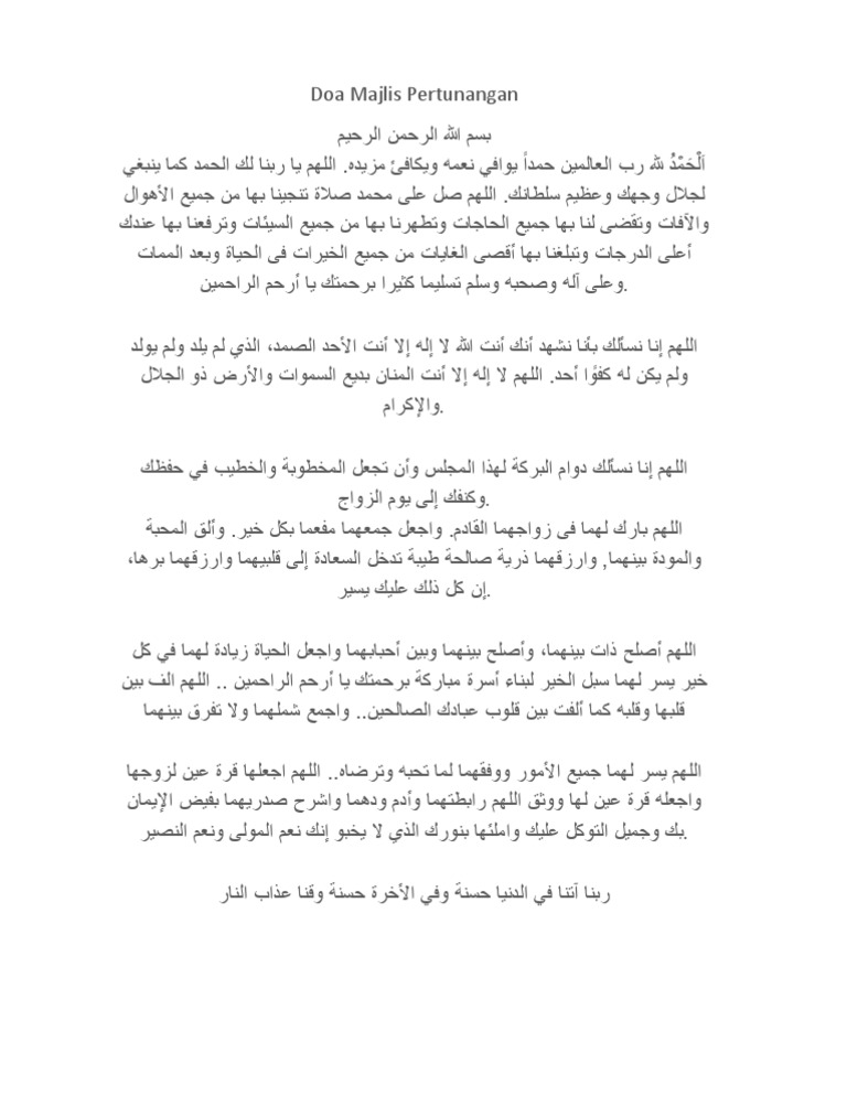 Doa Majlis Pertunangan | PDF