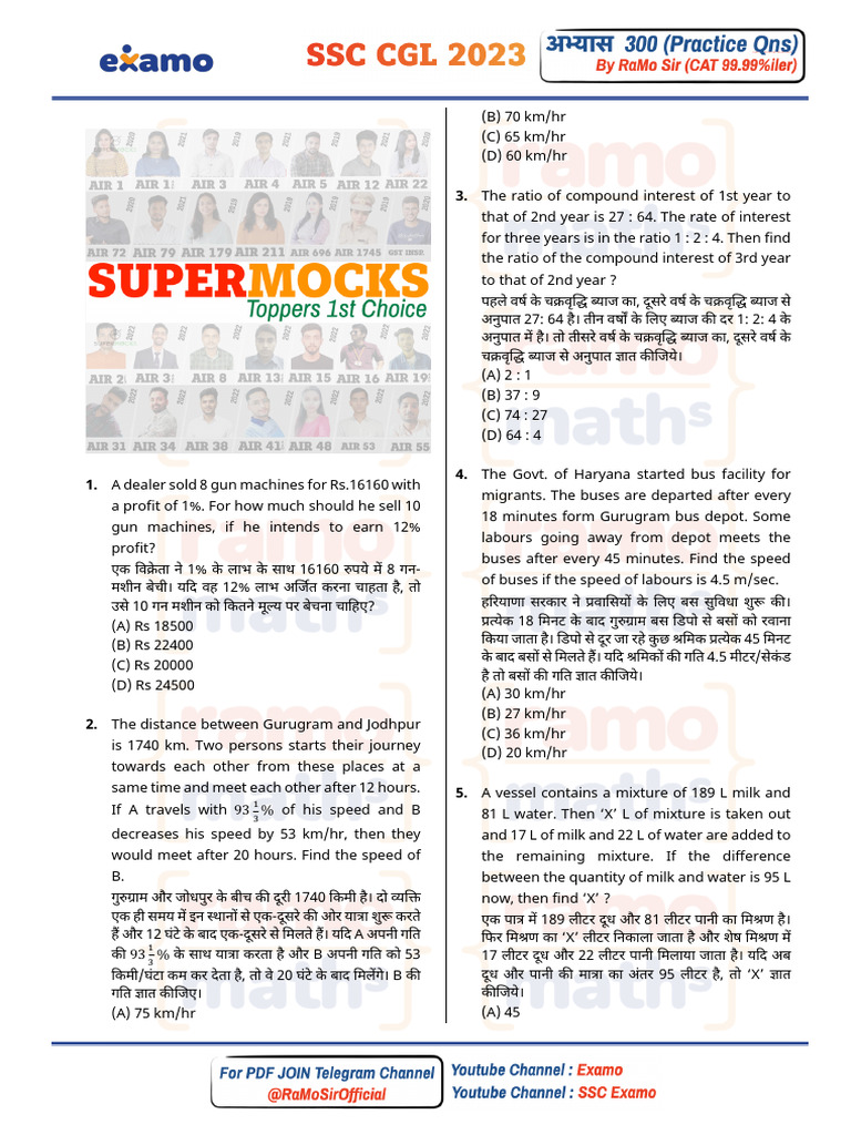 300 Questions Ramo | PDF