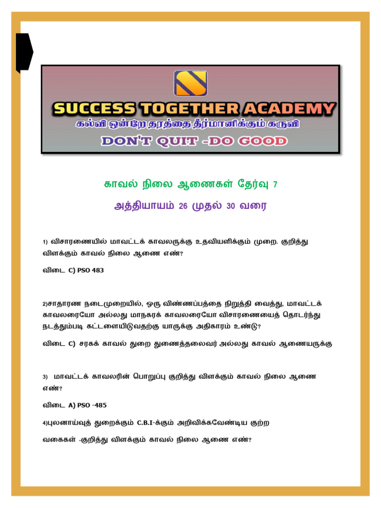 Pso Sample Test | PDF