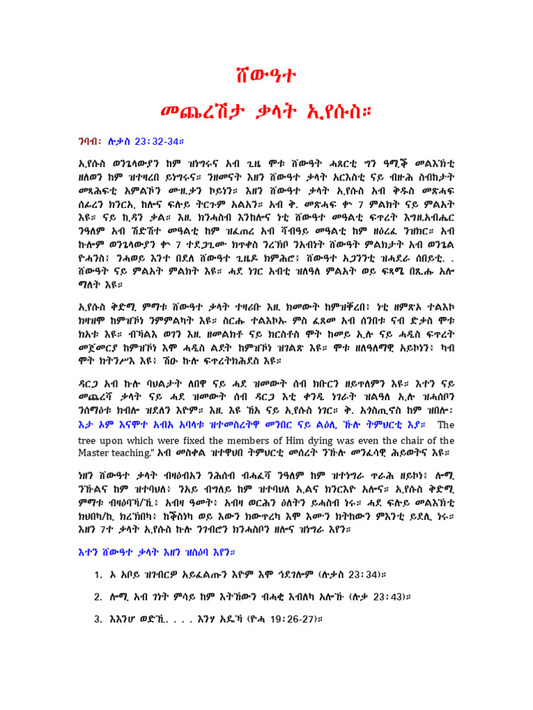 Last 7 Words of Jesus | PDF