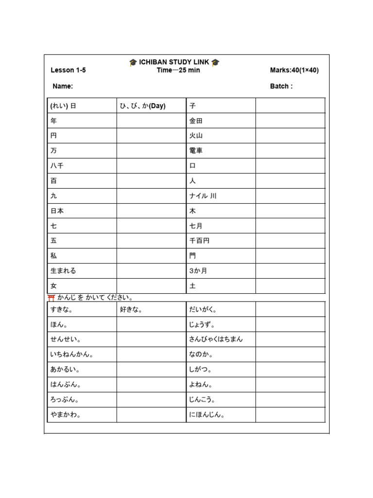 Kanji Test 1 | PDF