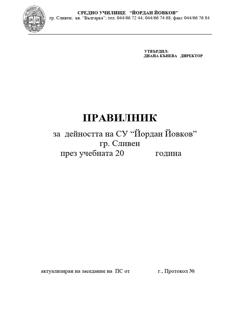 pravilnik-2023-2024 | PDF