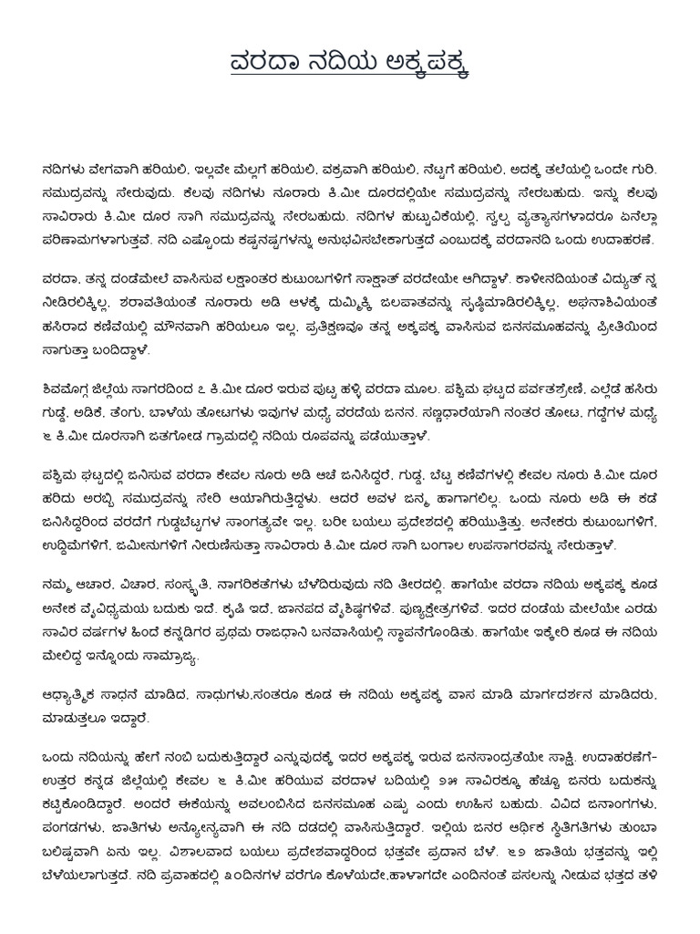 Varada Nadiya Akkapakka | PDF