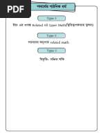 Class 6 Math Guide 2025 | PDF