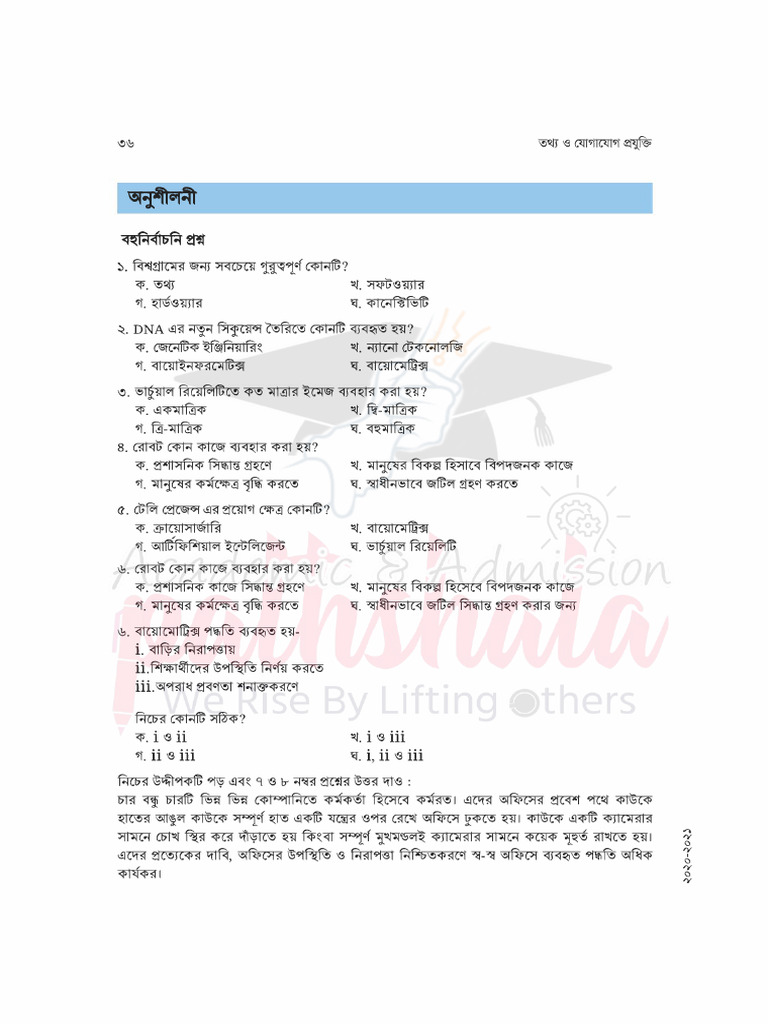ICT (Board Book) | PDF