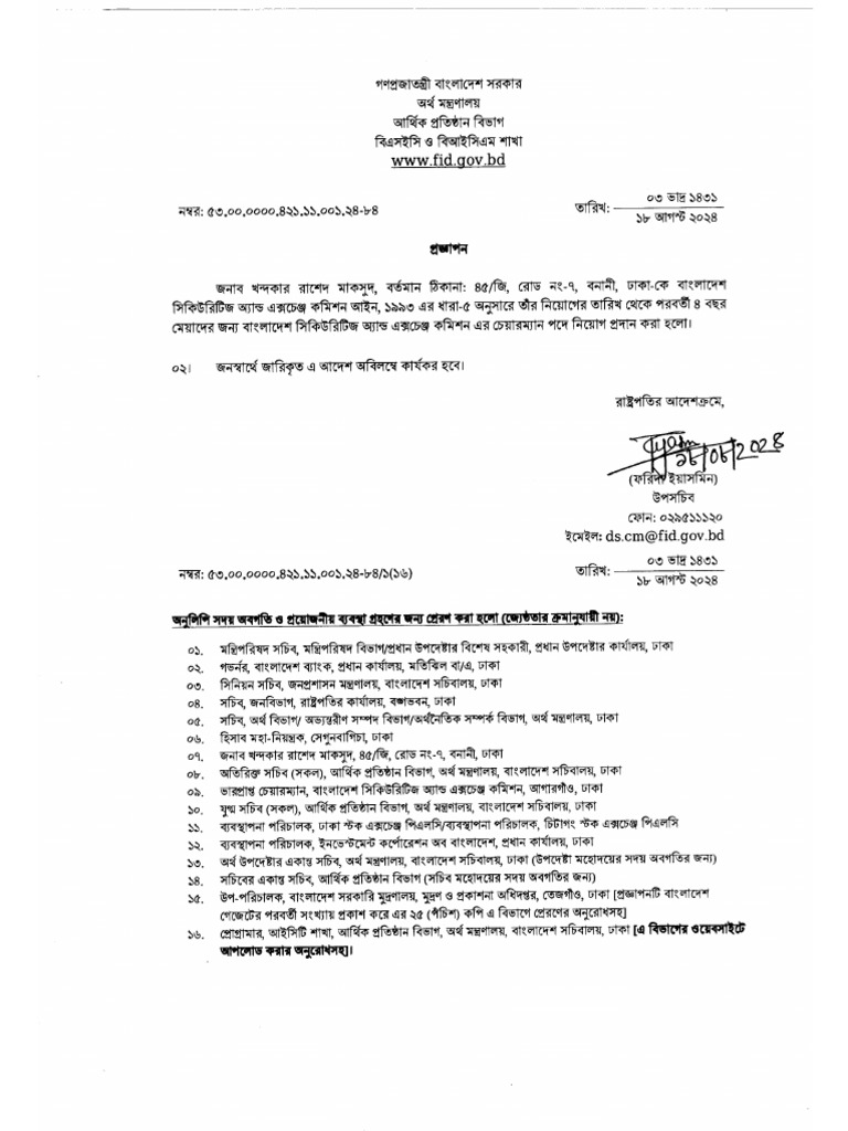 BSEC Chairman 2 | PDF