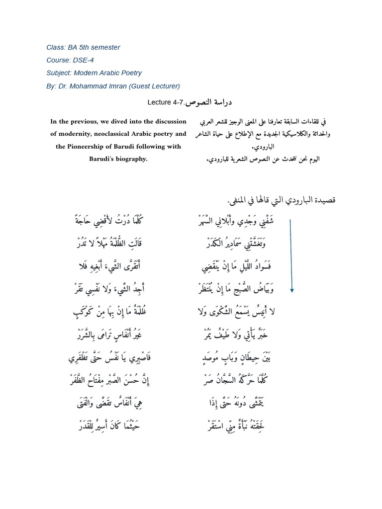 Lect 6-7. Barudi and Poetry | PDF