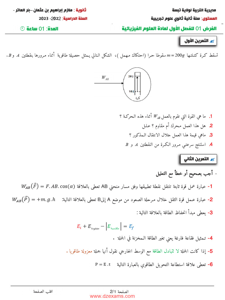 Dzexams 2as Physique 387531 | PDF