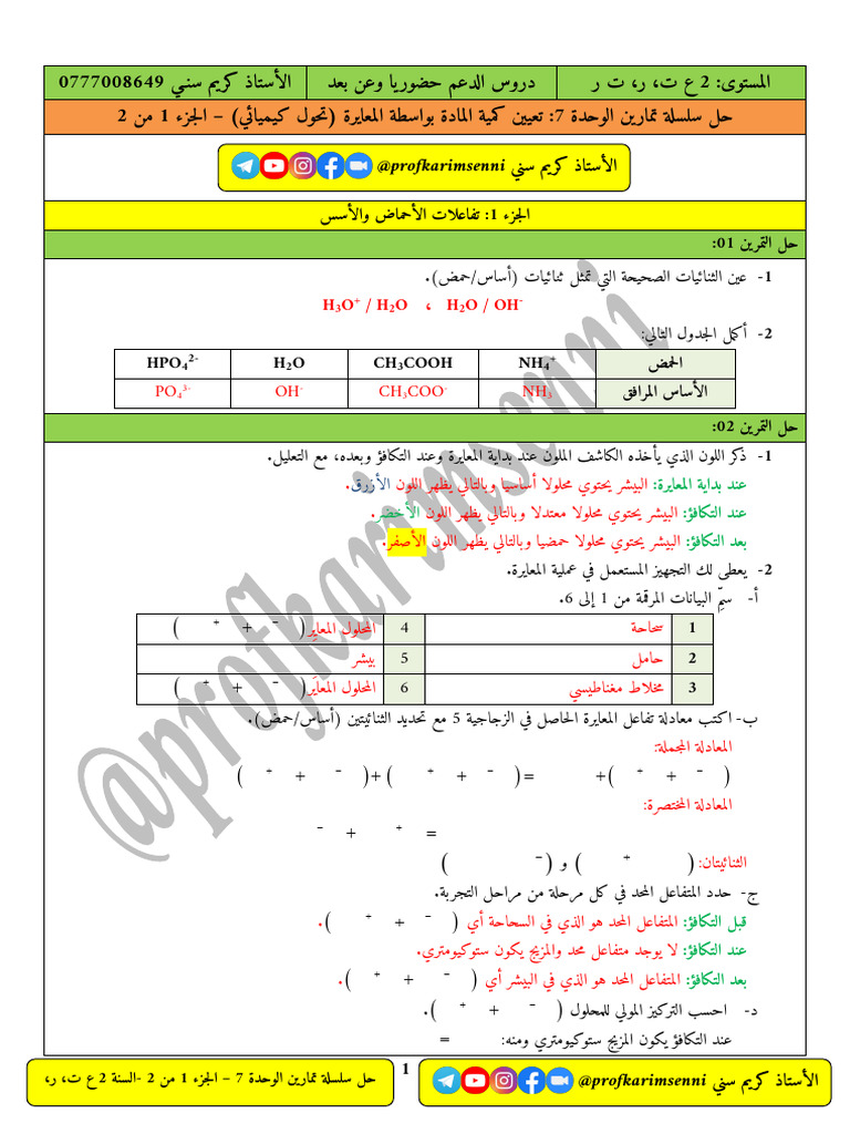 Serie2as_u7_acidebase - 2023 - Sol | PDF