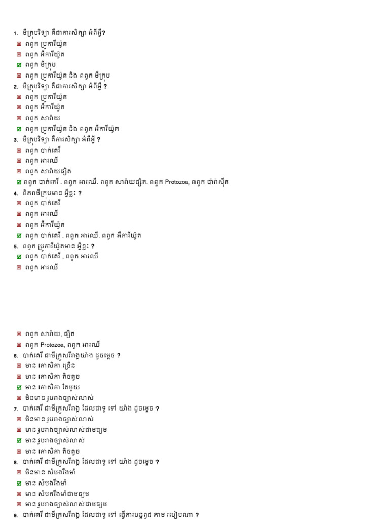 2.1-E-Micriobology 1 MR - Hy Chhunhak | PDF