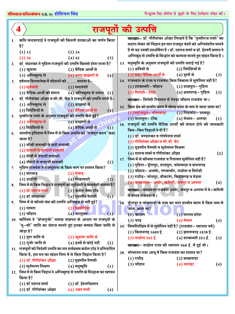 History Test 4 Answer Key | PDF