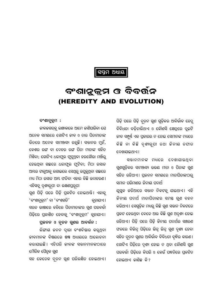 Sc 1 Pdf