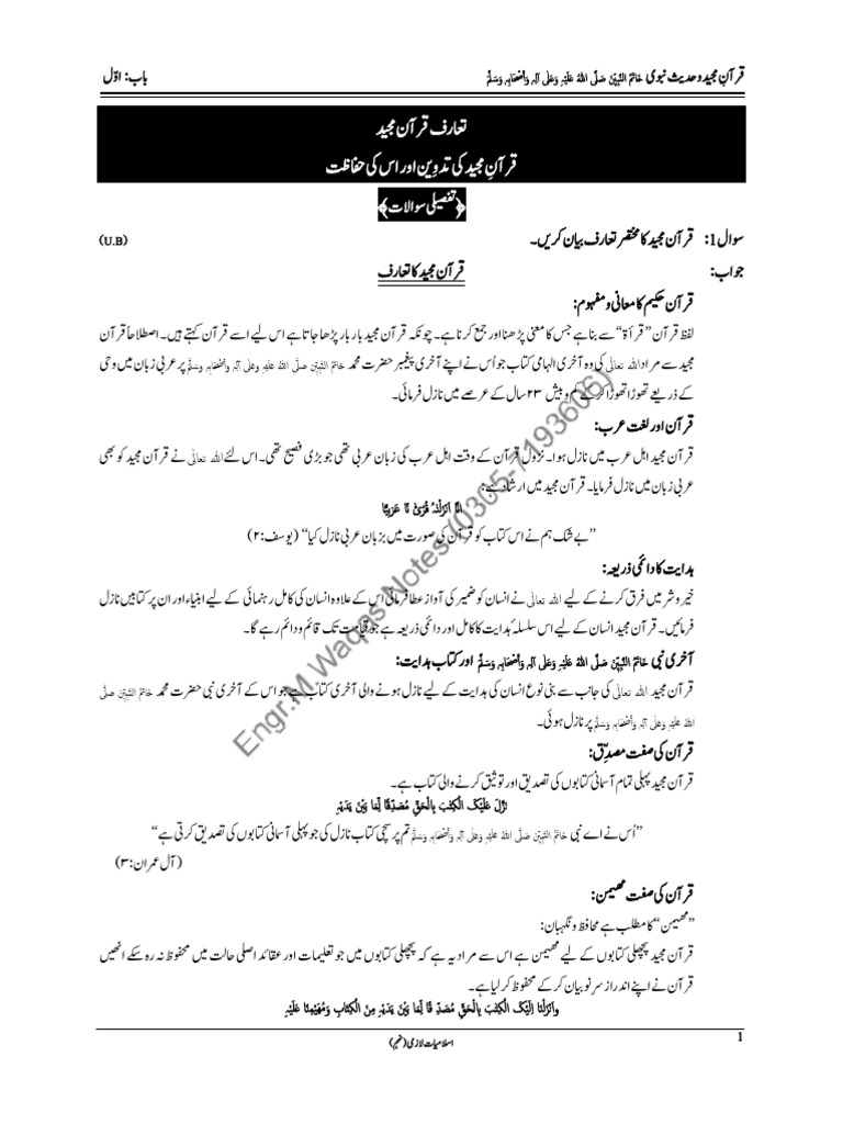 01 Ch # 1 (1-18)_watermark | PDF