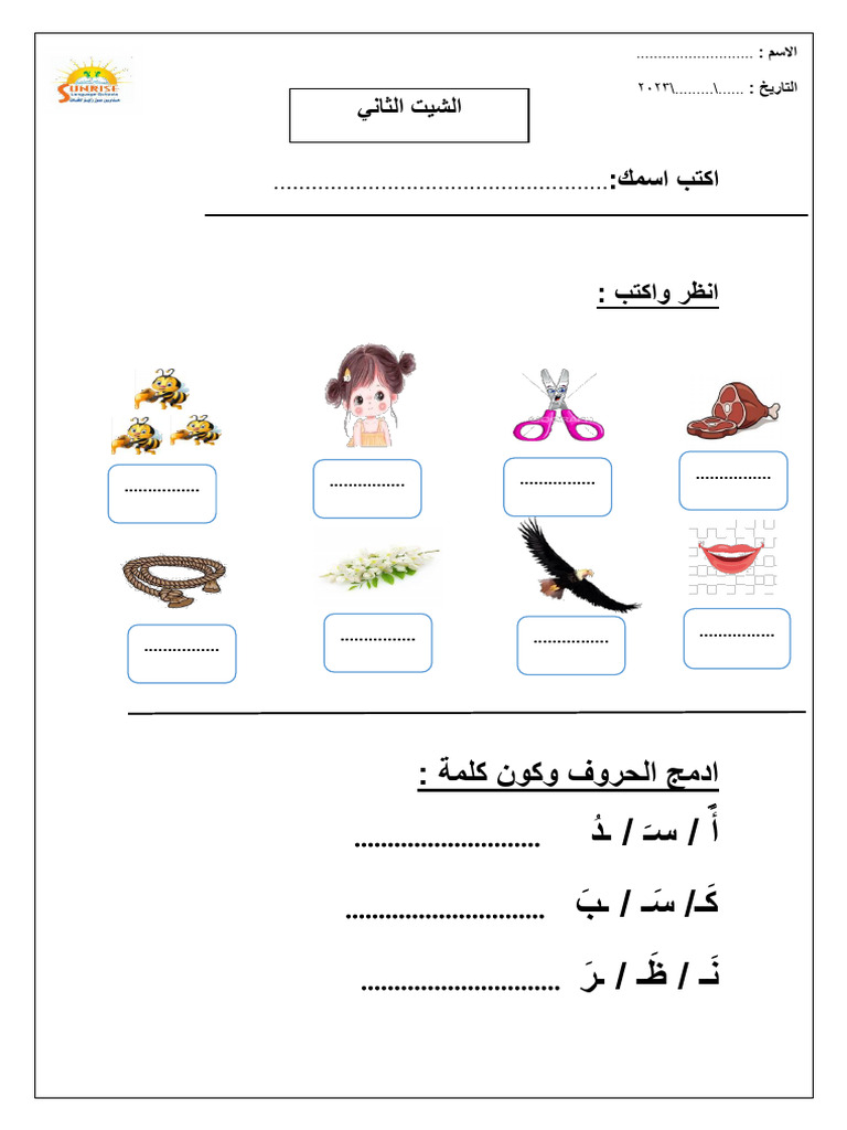 Kg2 Math | PDF