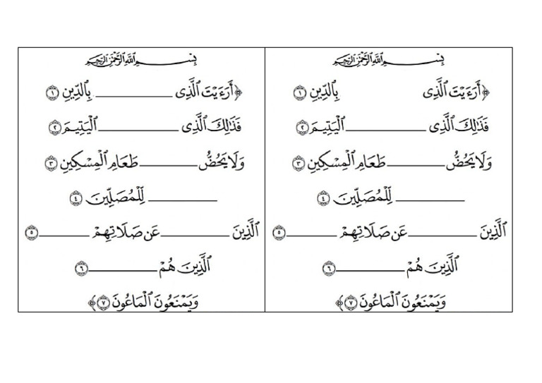 Surah Al Maun | PDF