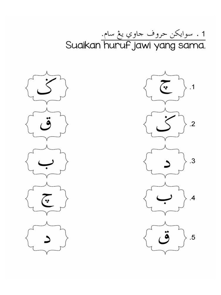 Jawi 1 | PDF