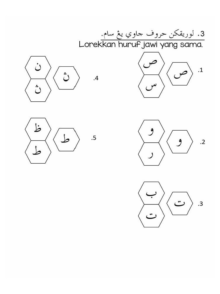 Jawi 3 | PDF