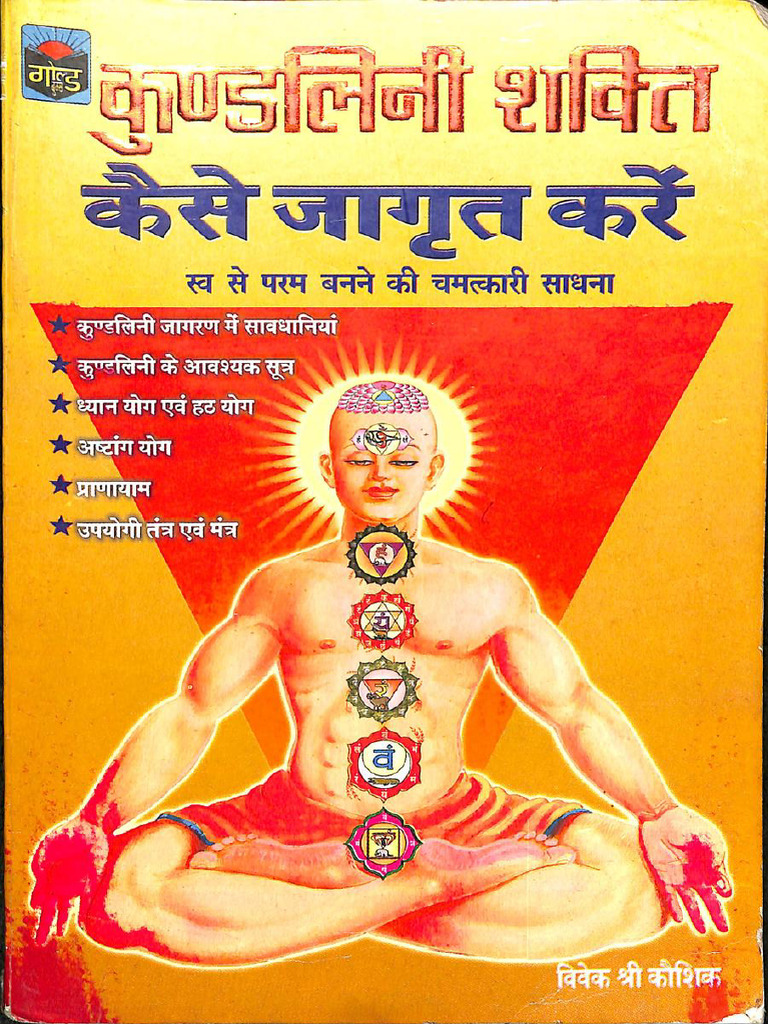 Kundalini Shakti Kaise Jagrat Kare Vivek Kaushik | PDF