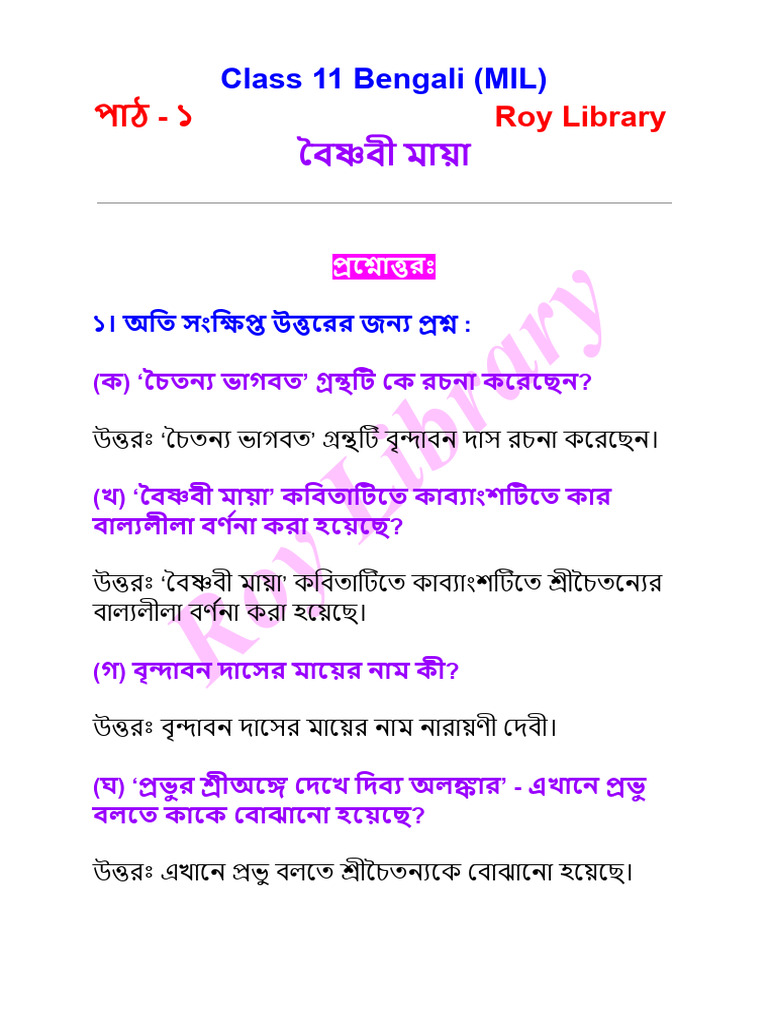 Class - 11 - Bengali - Cha 101 | PDF