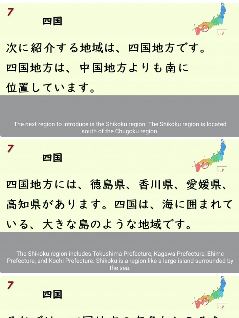 Regions of Japan 7 Shikoku | PDF