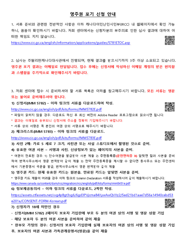 안내 (KOR) | PDF