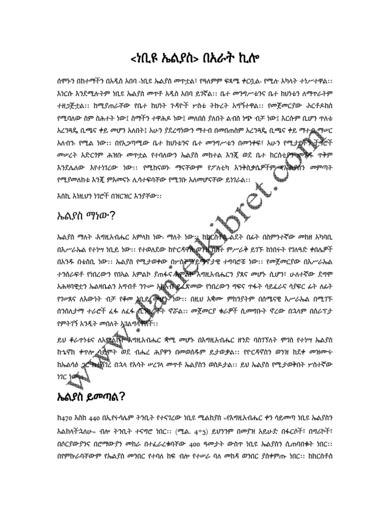 Elias in 4 Killo | PDF