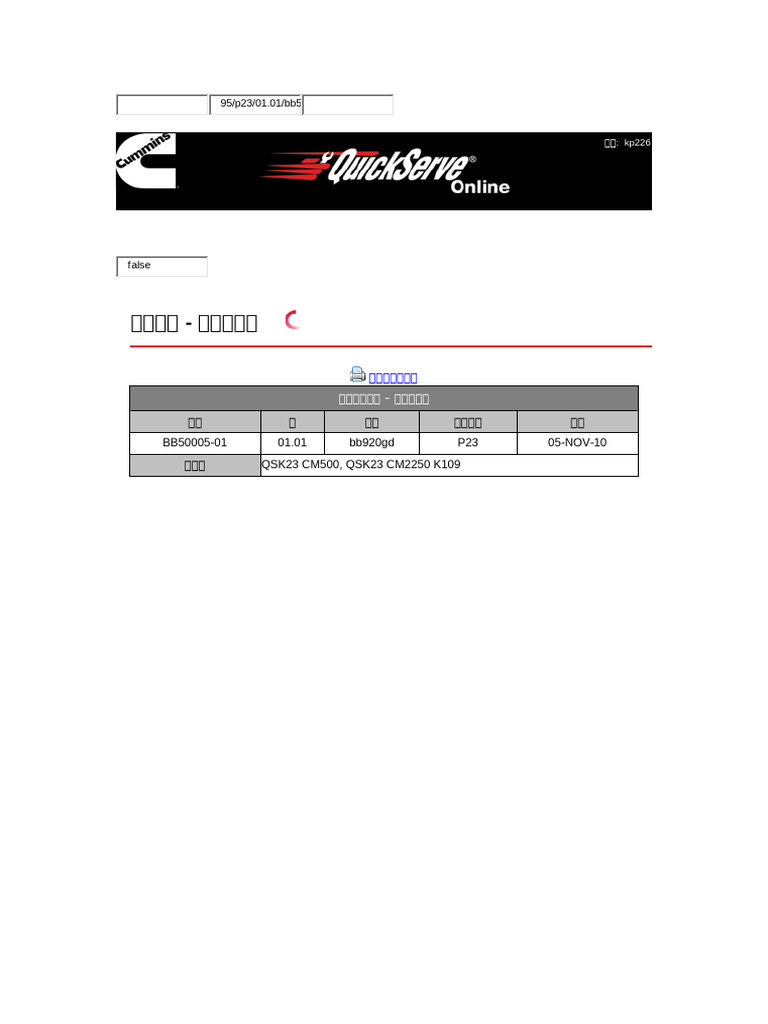 QSK23零件（1 5）单元 | PDF