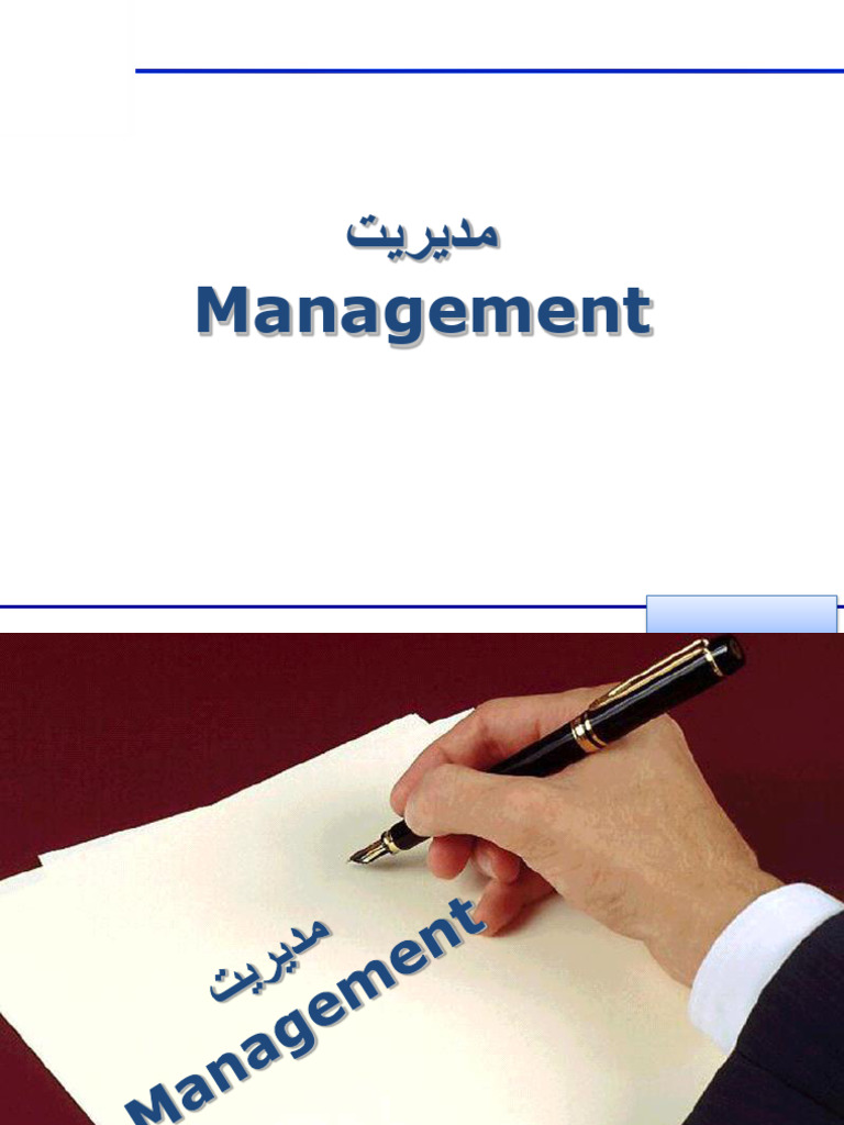 Administration | PDF