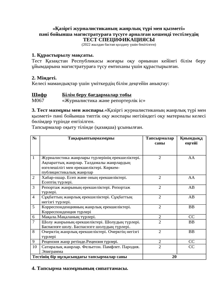 azirgi-zhurnalistikany_-zhanrly_-t_ri-men-_yzmeti | PDF