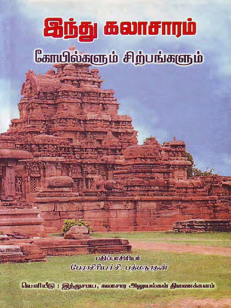 Hindu Temples Sculptures - Padmanaban | PDF