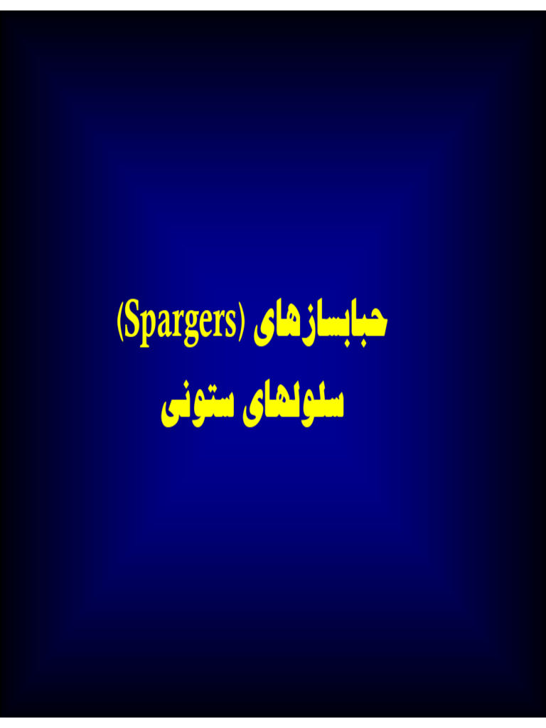 Spargers | PDF