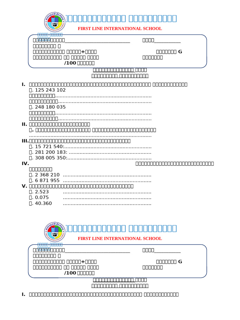 Khmer Test For Oct 23 | PDF