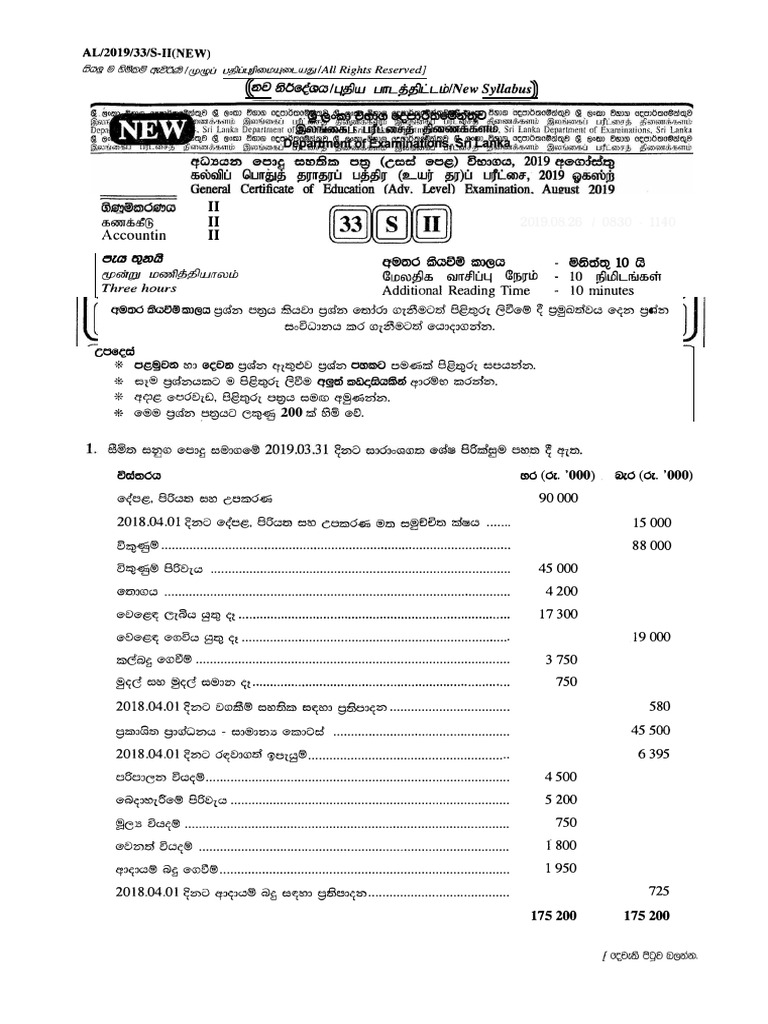 2019 AL ACCOUNTING PART II PAPER NEW SYLLABUS SINHALA MEDIUM AlevelApi ...