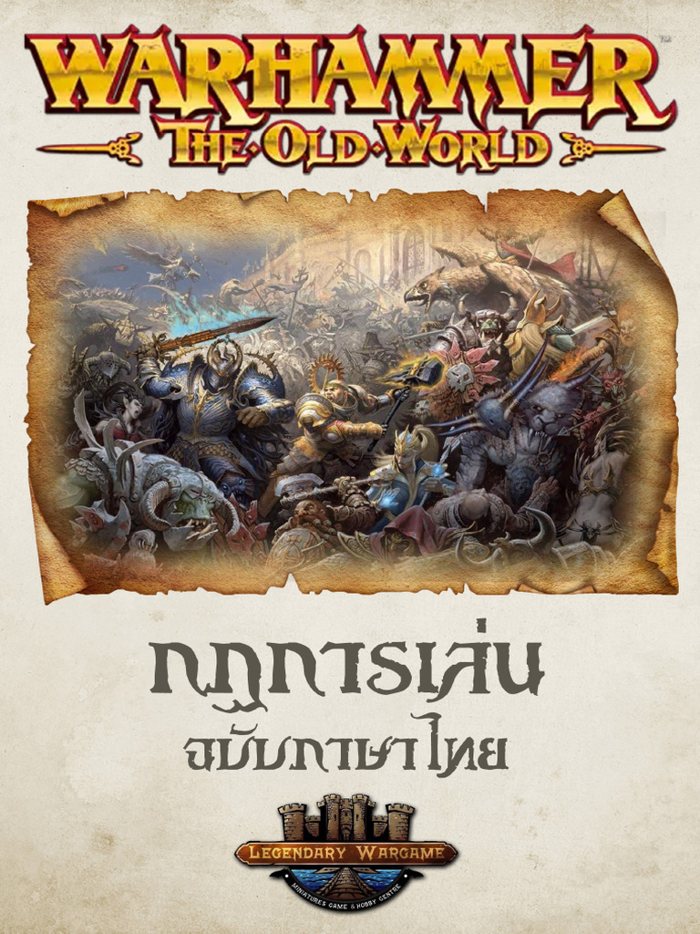 OldWorld Core TH | PDF