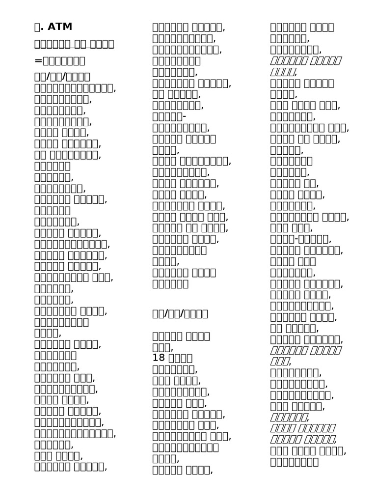 Mem All 13 June | PDF