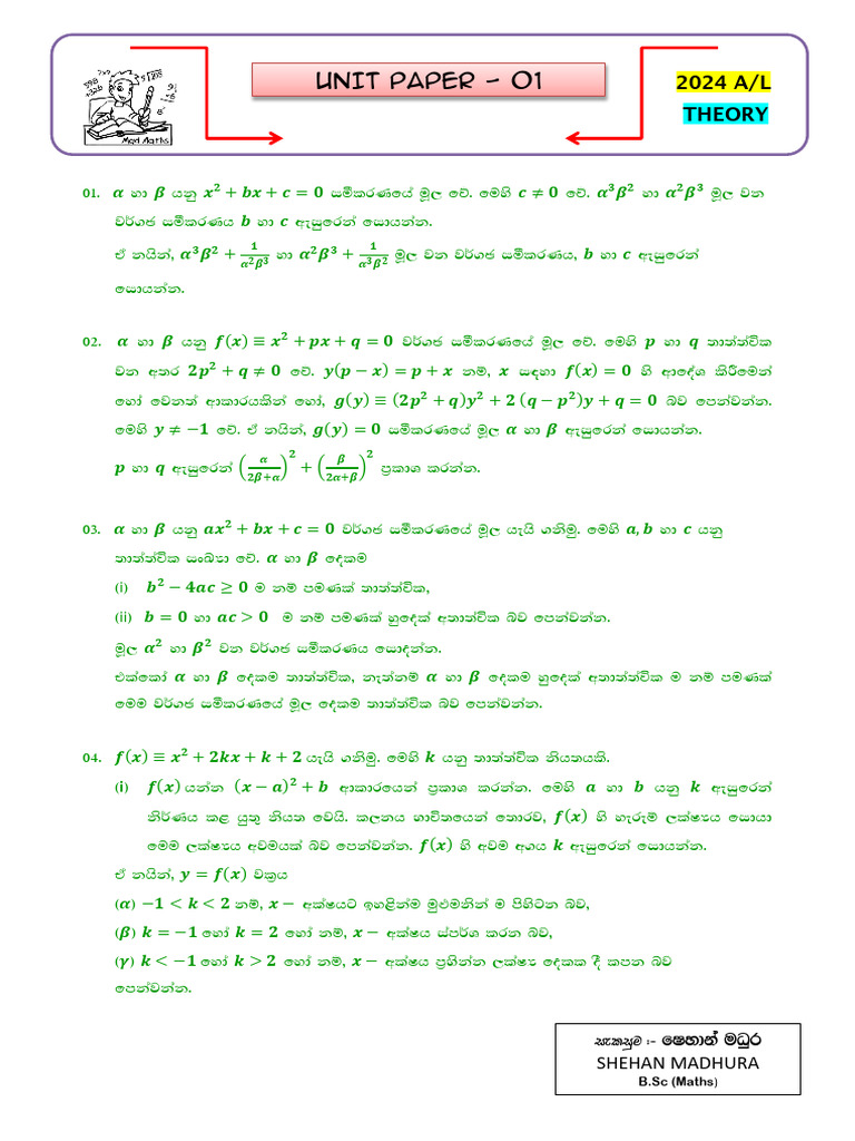 2024 Unit Paper Day 01 - 21 Aug 2024 | PDF