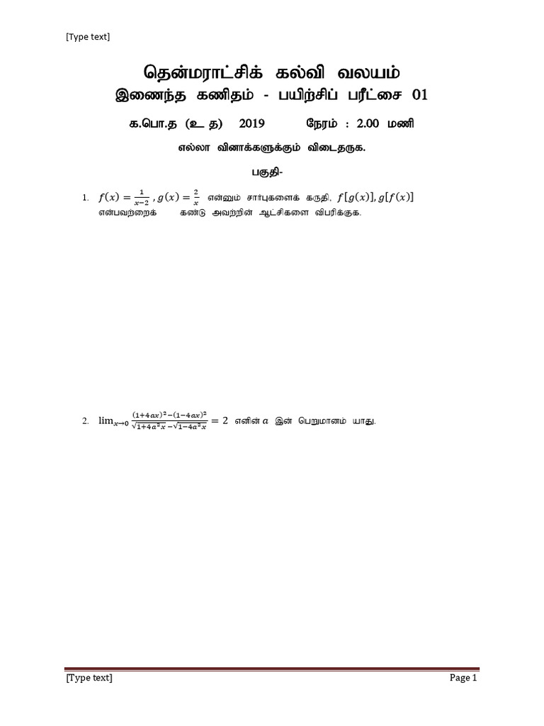 NJD Kuhl RPF Fy TP Tyak :, Ize J FZPJK - Gapw RPG Gupl Ir 01 | PDF