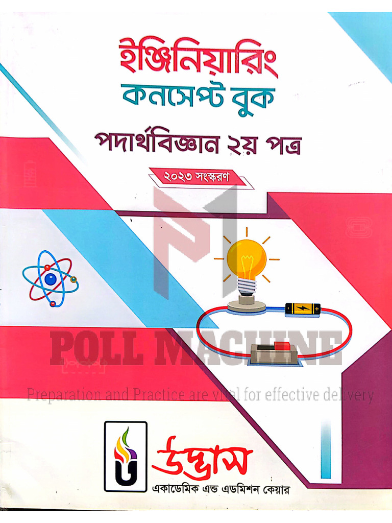 Physics 2ND Paper Concept Book | PDF