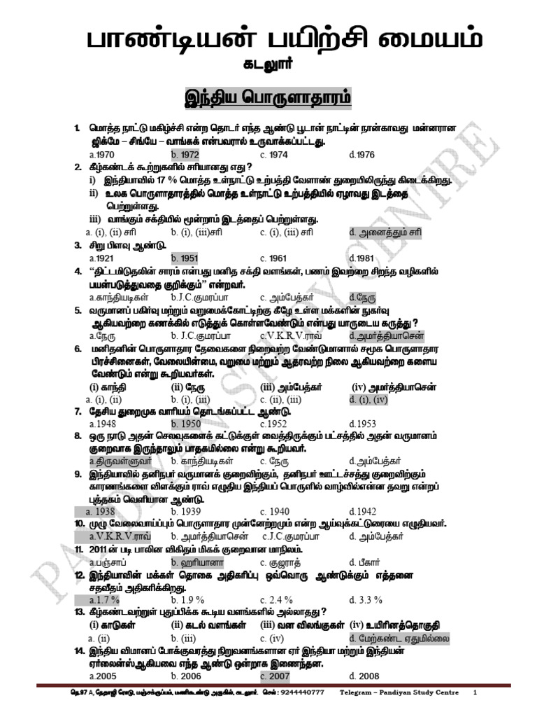 Economics Answer PSC | PDF