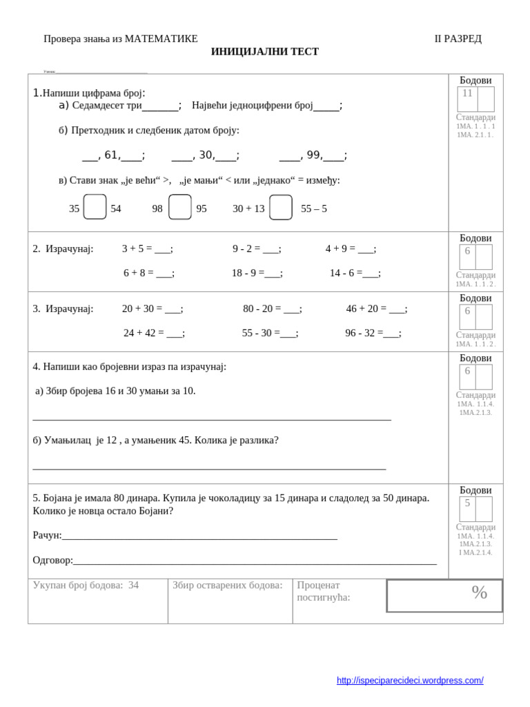 Inicijalni Test Matematike 2 Razred | PDF