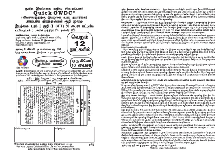 Tamil 8ml QOWDC Leaflet B&W A4 For Print | PDF