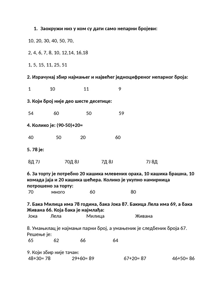 Inicijalni test matematika 2 razred | PDF