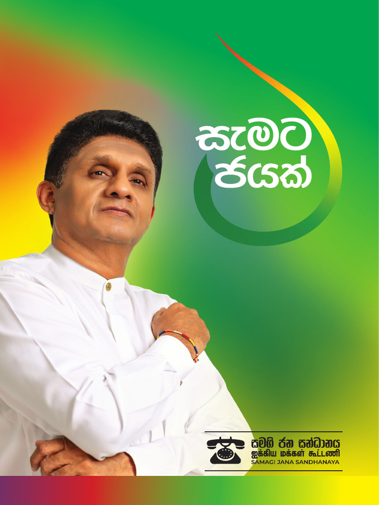 Samata Jayak Sajith Manifesto Sinhala | PDF