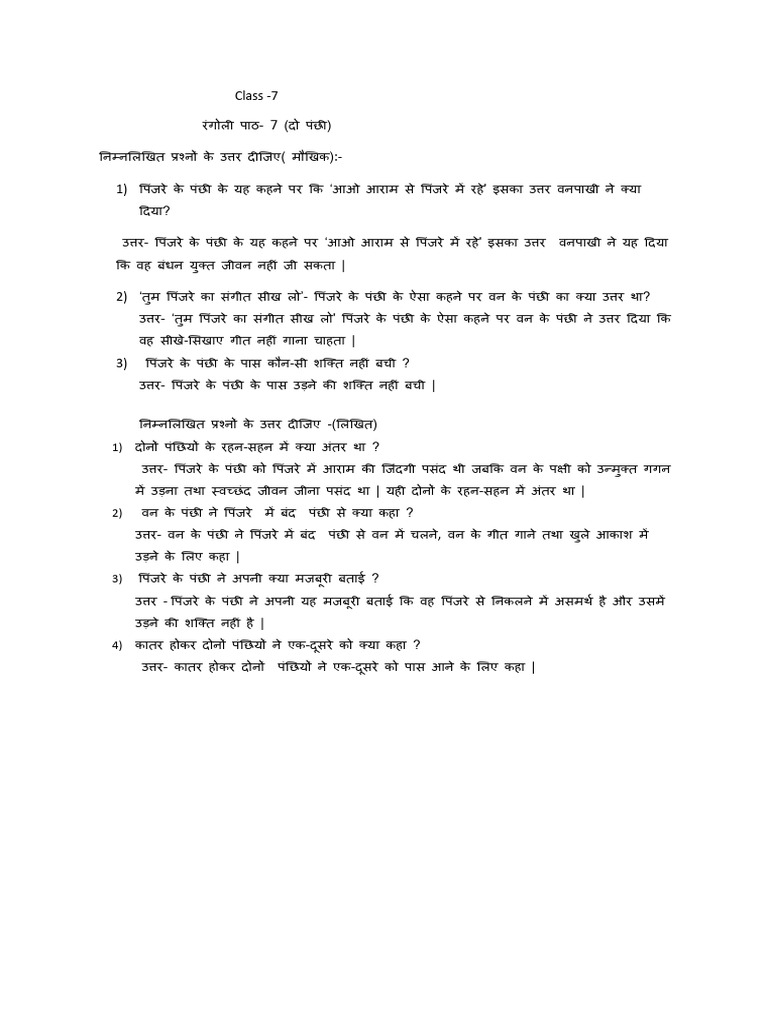 STD VII Class Note HINDI 2021 22 | PDF
